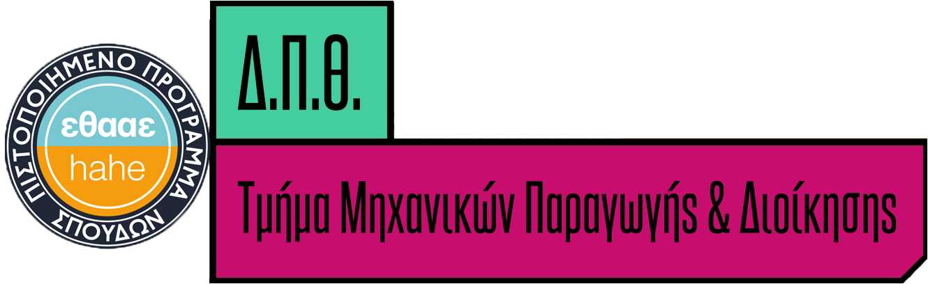 ΠΡΟΣΚΛΗΣΗ ΕΚΔΗΛΩΣΗΣ ΕΝΔΙΑΦΕΡΟΝΤΟΣ ΓΙΑ ΥΠΟΒΟΛΗ ΑΙΤΗΣΕΩΝ ΥΠΟΨΗΦΙΟΤΗΤΑΣ ...